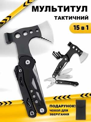 Тактична сокира-мультитул
