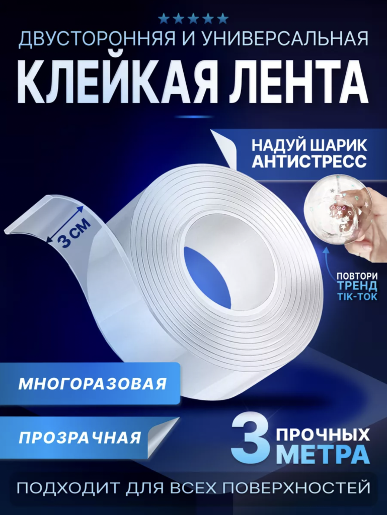 Клейка стрічка Ivy Grip Tape